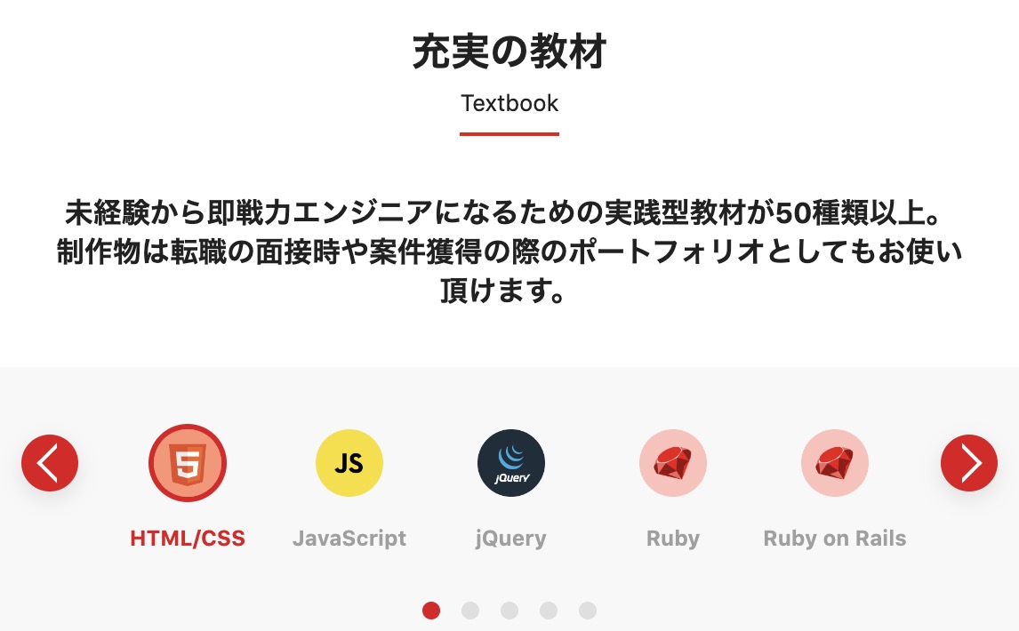 侍テラコヤの教材やレッスンの流れを紹介【質問は24時間OK】 | フリーランス大学