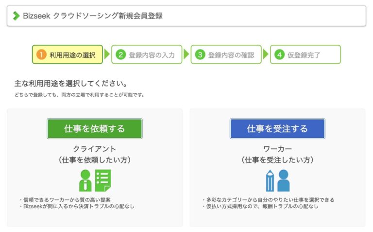 Bizseek(ビズシーク)の評判は怪しい？口コミや安全性を徹底調査 | フリーランス大学
